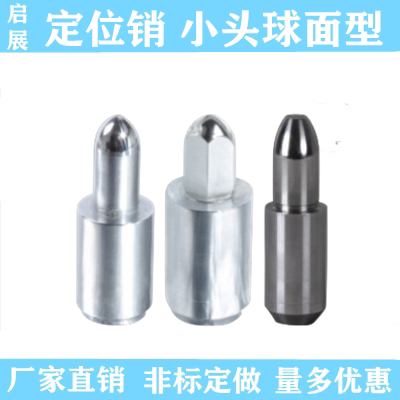 定位销YFU01 02 06 011 21 22 26 31 41 42 46 61 62 66怡合达