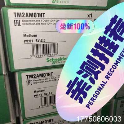 TM2AMO1HT，供应