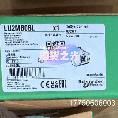 继电器LU2MB0BL24年，项目余货