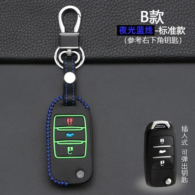 适用长安悦翔v7欧尚a600科赛5 x7plus汽车钥匙包遥控器套锁匙挂扣