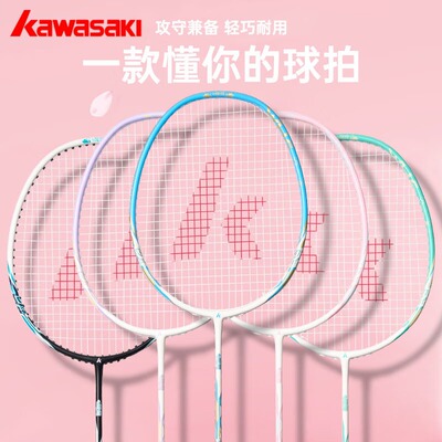川崎羽毛球拍碳素对拍套装