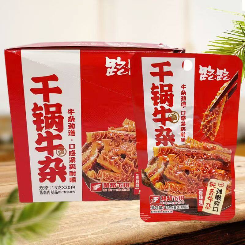 路路干锅牛杂香辣麻辣味酱卤肉制品开袋即食办公休闲宿舍零食小吃