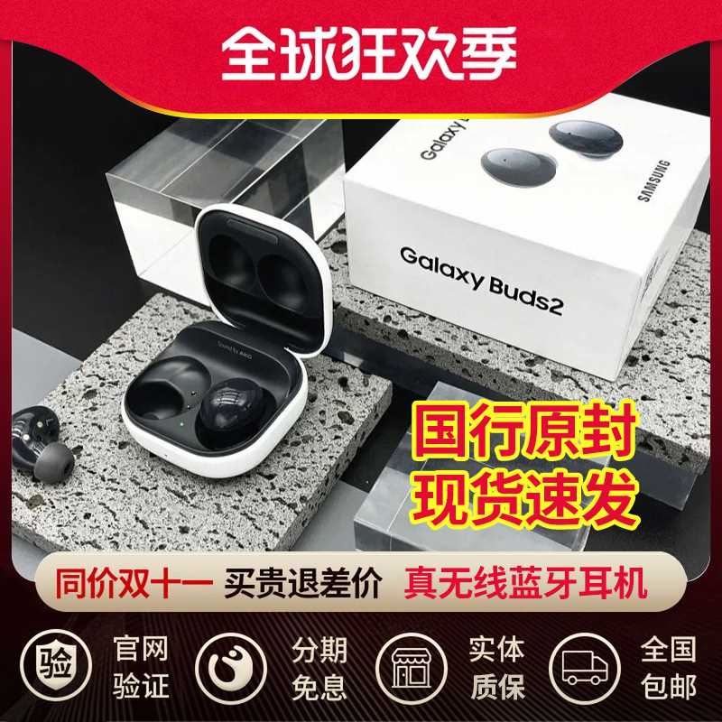 三星buds2pro蓝牙耳机budspro的galaxy无线live降噪budslive智能+_虎窝淘