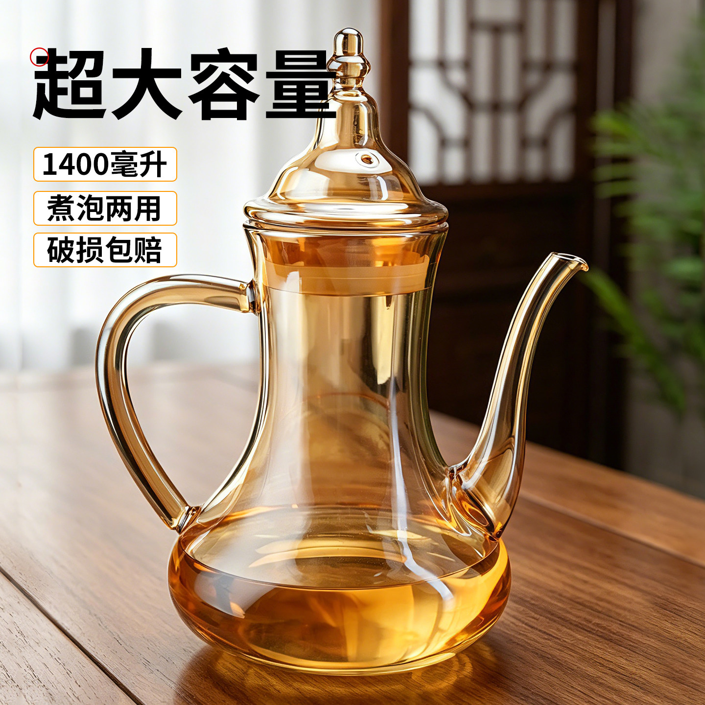 全度中东阿拉伯玻璃壶咖啡壶耐高温玻璃茶壶煮茶壶花茶壶酒壶