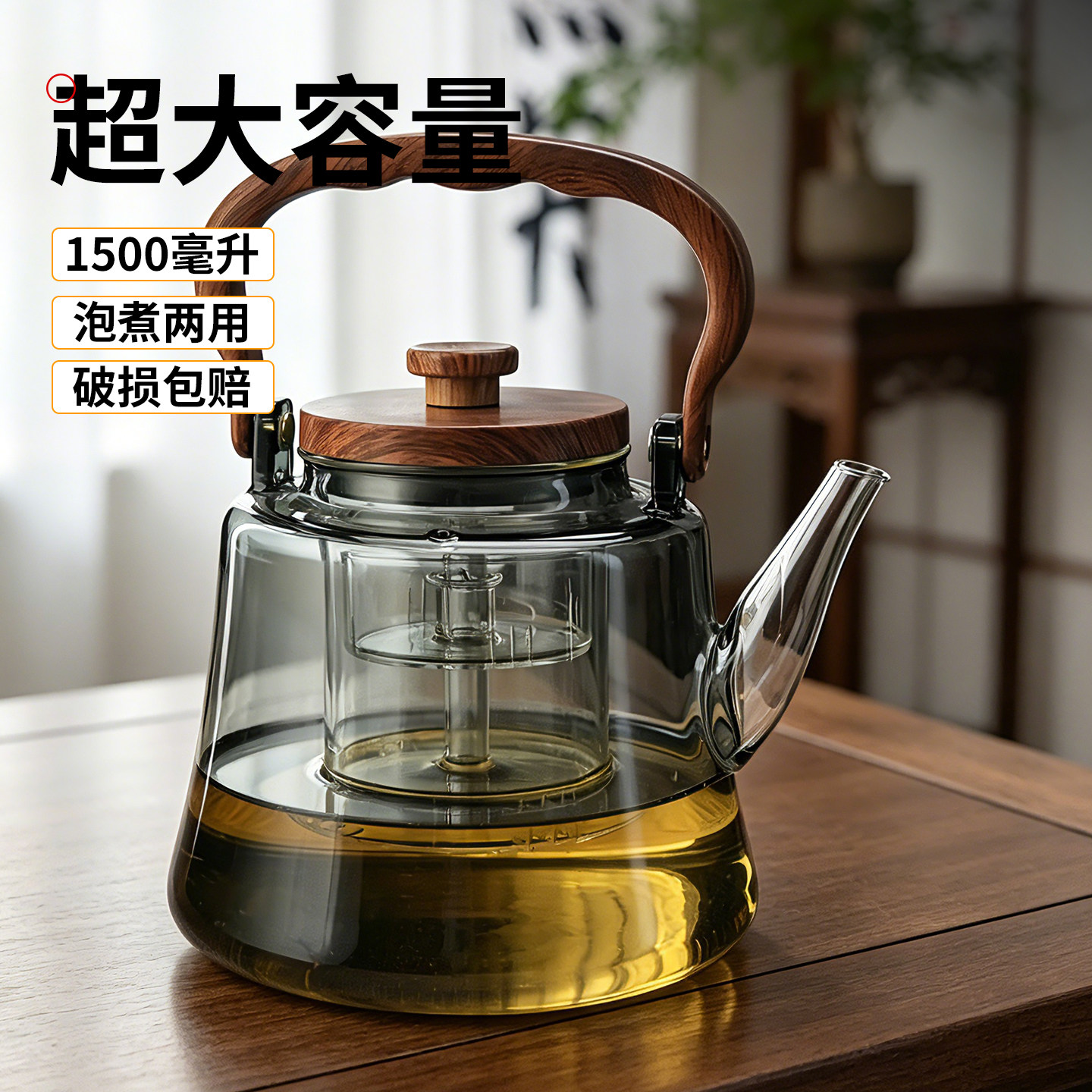 全度加厚玻璃提梁壶煮茶器电陶炉烧水壶家用2026新款大容量茶具