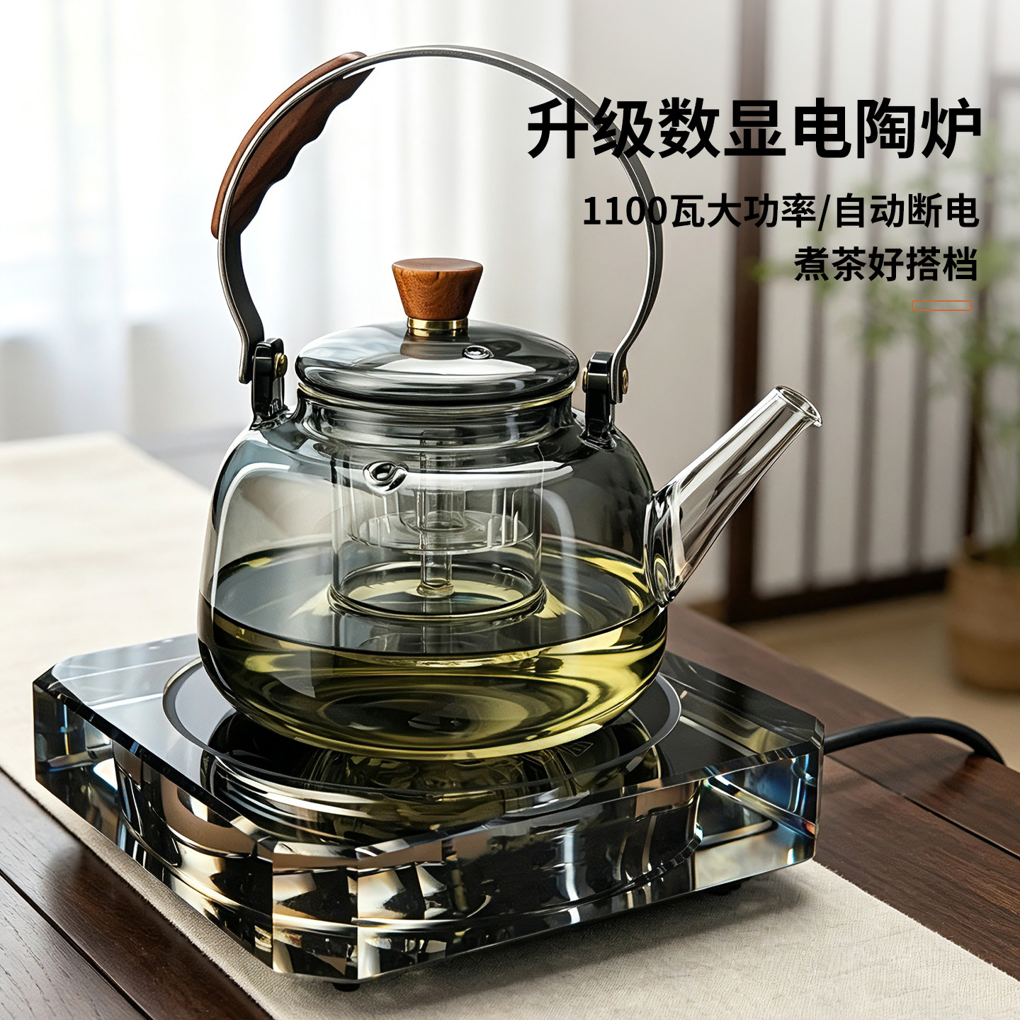 全度电陶炉煮茶器套装家用泡茶烧水茶具2026新款大容量玻璃茶具