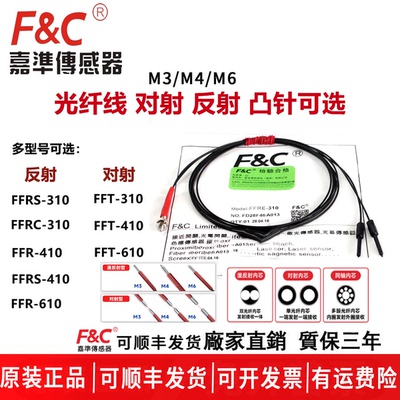 正品嘉准光纤传感器漫反射光纤线