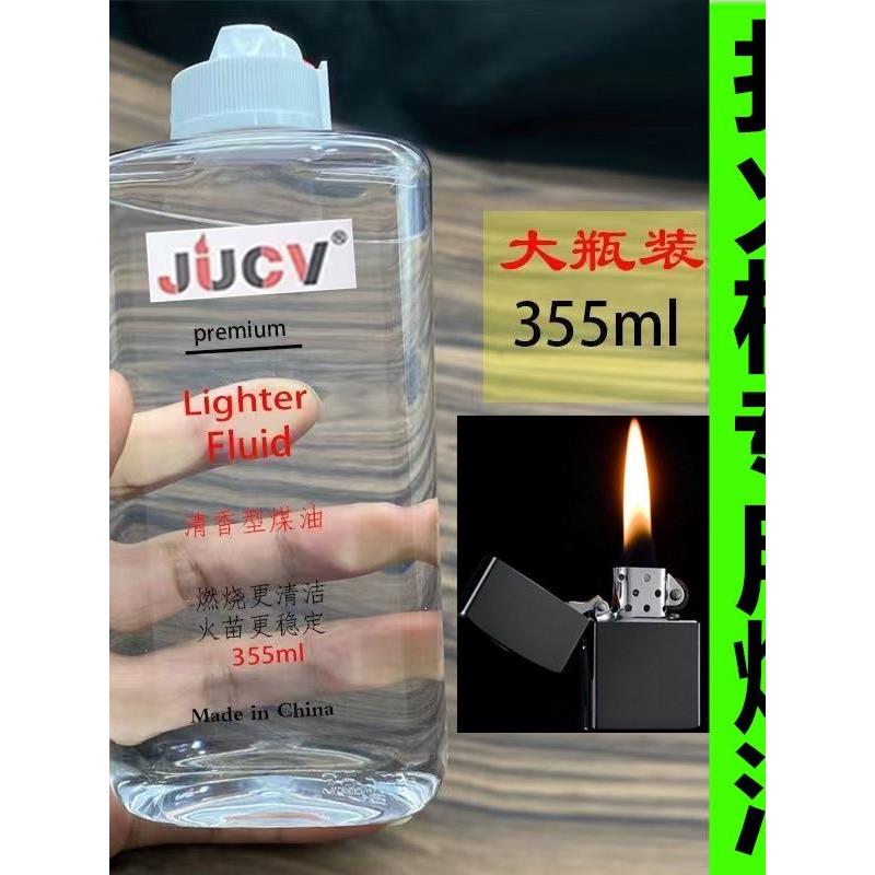 打火机油高纯度用的煤油燃料zppo专用油佐罗散装防风正品火石燃油