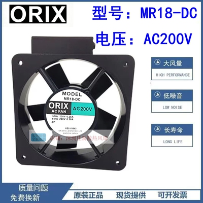 MR18-DC散热风扇200V