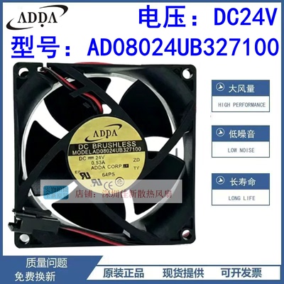 ADDAAD08024UB327100散热风扇