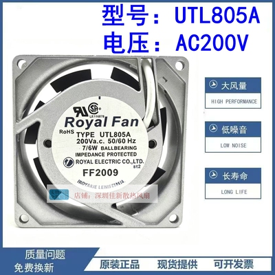 UTL805A200V散热风扇