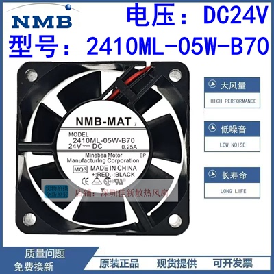 NMB2410ML-05W-B70散热风扇
