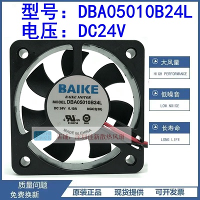 DBA05010B24L24V散热风扇