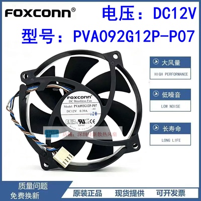 PVA092G12P-P0712V散热风扇