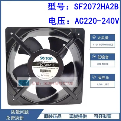 SF2072HA2SF2072HA2B散热风扇