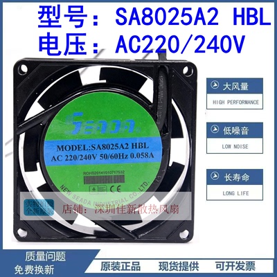 SA8025A2HBL散热风扇220V