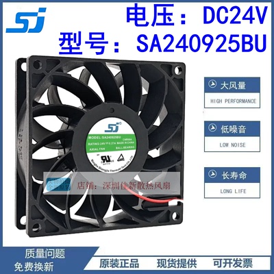 全新SA240925BU24V散热风扇