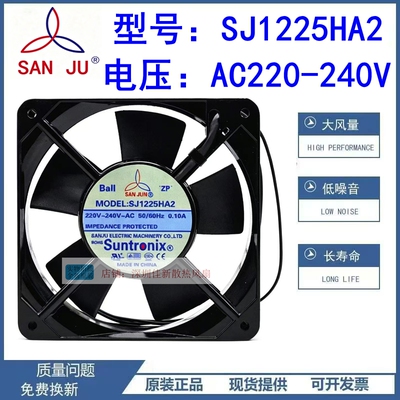SJ1225HA2220V散热风扇