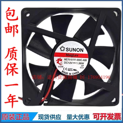 3300RPM建准磁悬浮散热风扇