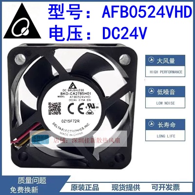 台达AFB0524VHD散热风扇24V