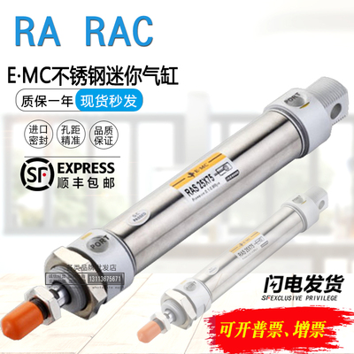 E·MC亿太诺迷你气缸RAC RA16X20/25/32/40X75X80X100X125X200-S