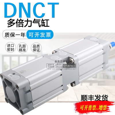 SE多位置倍力气缸DNCT-32-40-50-63-80-100-125-160-200-PPV-A-S6
