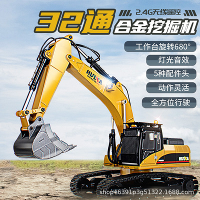 新款汇纳580遥控挖掘机全合金仿