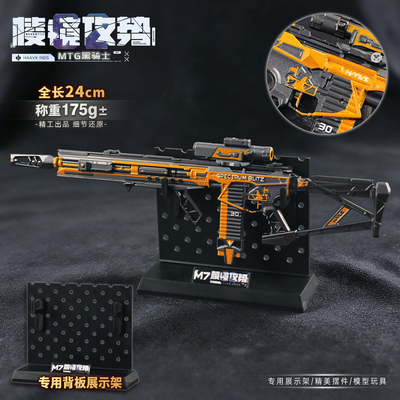三角洲M7枪MTG黑骑士赠展示架
