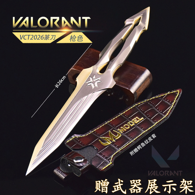 无畏契约VCT篆刀金属模型