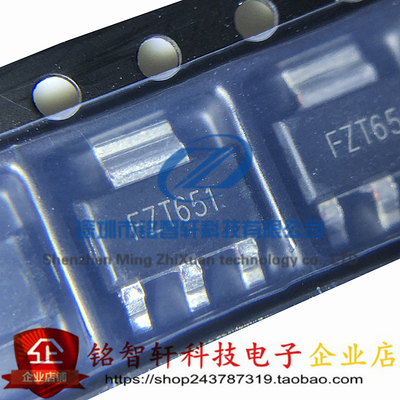 FZT651高性能晶体管三极管贴片