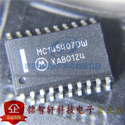 MC145407DW MC145407DWR2 贴片 SOP20 驱动器接收器芯片 原装进口