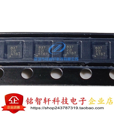 原装全新 DRV8837DSGR 丝印837 WSON8 低电压H桥 电机驱动器芯片