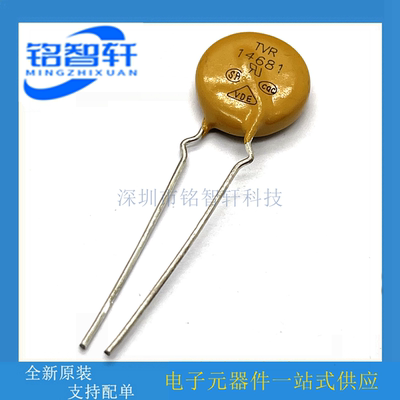 TVR14681 680V 14MM 定型脚弯脚 压敏电阻 原装全新