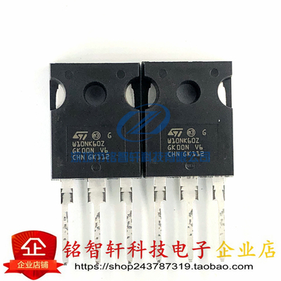 插件MOS场效应管STW10NK60Z原装
