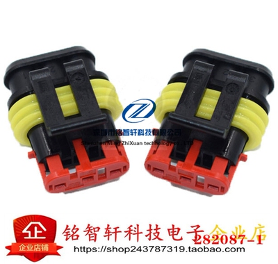 TE原装全新 282087-1 282087 汽车防水接插件 连接器