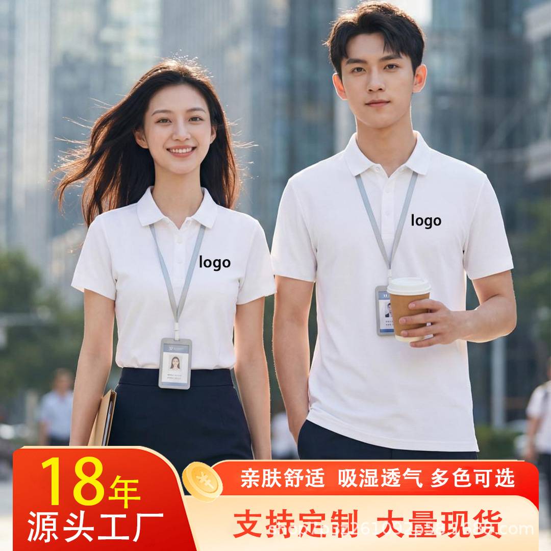热销男士Polo衫透气无痕翻领Polo衫男印logo团体服Polo衫定制
