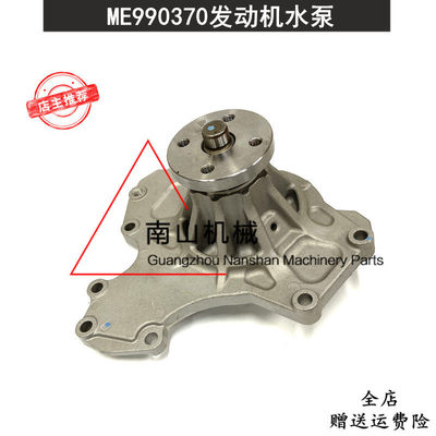 适配坎特FE74/FE84卡车水泵4D34T发动机水泵ME990370冷却泵总成挖
