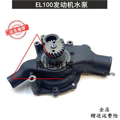 日野EL100发动机水泵16100-3632/16100-1318水泵总成冷却泵挖掘机