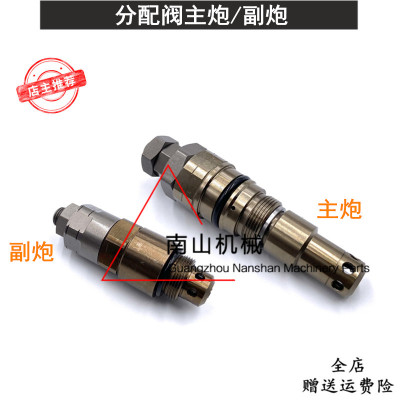 徐工XE210/215/225/235/265/260分配阀主炮副炮多路阀溢流阀挖机