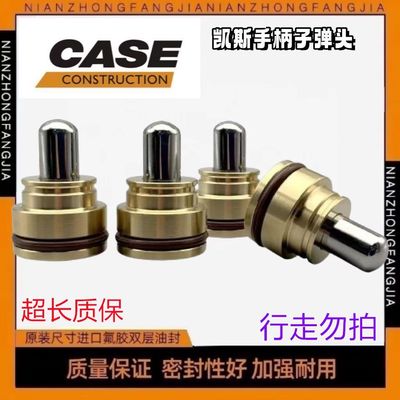 凯斯CX75 130 210 240 350 360 470B操纵杆手柄子弹头挖掘机配件