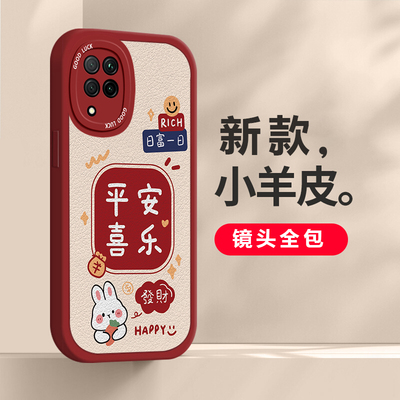 适用华为p40lite4g可爱兔手机壳