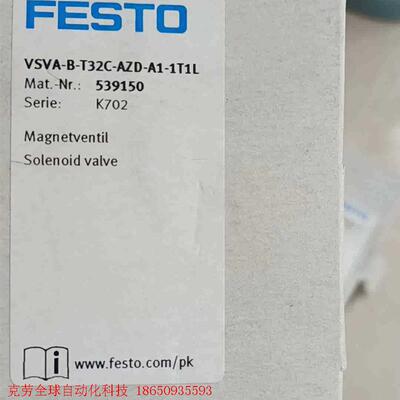 费斯托 FESTO电磁阀  539150  VSVA-B-T