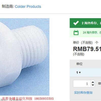 美国CPC快速插拔胶管接头,母头型号PMCD10-04,公头