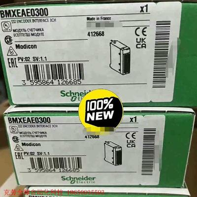 BMXEAE0300, 施耐德全新原装正品,到货,质保一