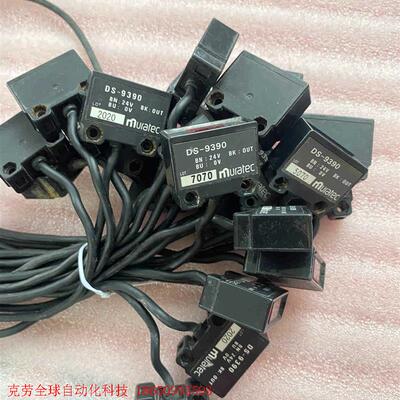 muratec村田光电传感器DS-9390,有23个,实物拍