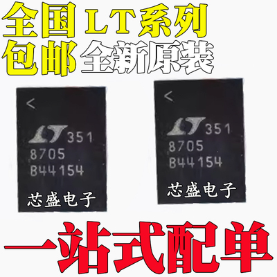 LT3476EUHF 3513 3507AEUHF/AIUHF/HUHF/IUHF 8705 3992IUH QFN38