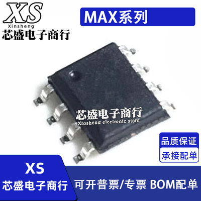 MAX704TCSA TESA 1651CSA 4427 903 907 931 933 972ESA+T SOP8