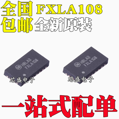 全新原装 FXLA108BQX 丝印FXLA108 封装 QFN20 转换器芯片