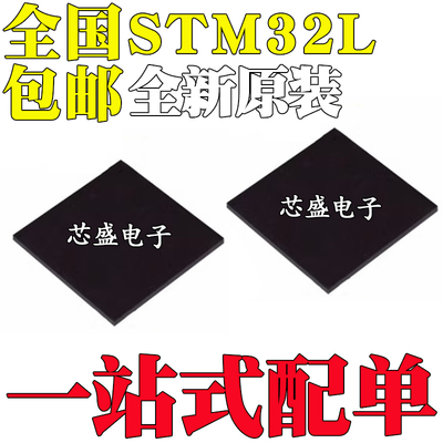 STM32L151QDH6 32L162 32L471 476 486 496QEH6 QEI6 QGI6 BGA132