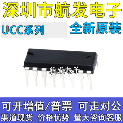 原装正品UCC81511N81511NUCC8